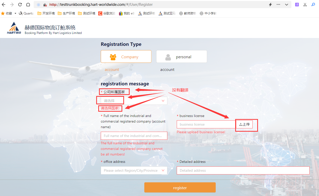 Bug 2042 客户端国际化多语言翻译问题（登录、注册、忘记密码） 物流管理系统 禅道